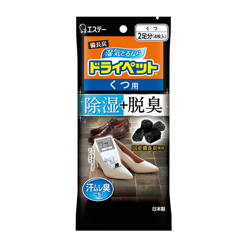 【備長炭ドライペット くつ用の商品詳細】 ●除湿剤に備長炭と活性炭を特殊配合。くつ内側の湿気と汗ムレ臭などのニオイを除去します。 ●薬剤がゼリー状になるので、除湿効果がひとめでわかります。 【使用方法】 ●白い吸湿面を必ず下にして、ぬいだ靴...