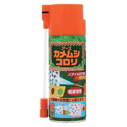【カメムシコロリの商品詳細】 カメムシを退治できるカメムシ用駆除剤。 殺虫成分を使用しておらず、速乾性なので洗濯物や布団についたカメムシの駆除にもオススメ 超速効性だから、カメムシがニオイを出す前に退治! 高い壁まで届く大砲ノズル 洗濯物や...