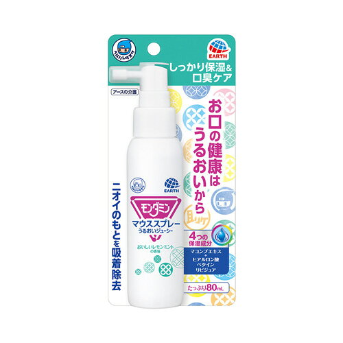 【 ヘルパータスケ モンダミン マウススプレー うるおいジューシーの商品詳細】 お口の健康はうるおいから ・ニオイのもとを吸着除去し、口臭を防ぐ！ ・4つの保湿成分配合 　マコンブエキス（うるおいを与える）＋ ヒアルロン酸・ベタイン・リピジ...