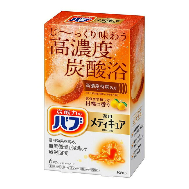 【バブ 薬用 メディキュア 柑橘の香りの商品詳細】 ●忙しい現代人の特に疲れがたまった時に。 ●いつものオフロが高濃度※1炭酸のオフロに変わる！ ●欲しい効果をこの1錠で。 ●温浴効果を高めて、疲労・肩こり・腰痛・冷え症に効く。 ●泡の数バ...