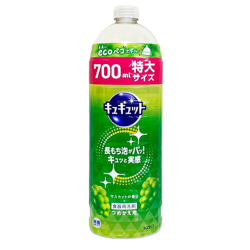 【キュキュット マスカットの香りの商品詳細】 独自の処方で、ベッタリ油汚れも乾いたこびりつき汚れも、細かく分解！ 長もち泡が、すすいだ瞬間一気にパッ！汚れ落ちを指先でキュッと実感。 スポンジ・まな板の除菌＊、まな板・食器・調理用具のウイルス...