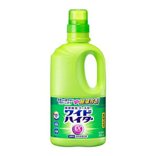 【ワイドハイター EXパワー 漂白剤 本体 大サイズの商品詳細】 ●落ちにくい汚れ・ニオイに、洗剤にプラスするだけでスッキリ！ ●気になる洗濯槽のカビ*1・ニオイも防げます。 ●抗菌*1・つけおきで除菌*2も！ ●ツンとしない、さわやかな花...