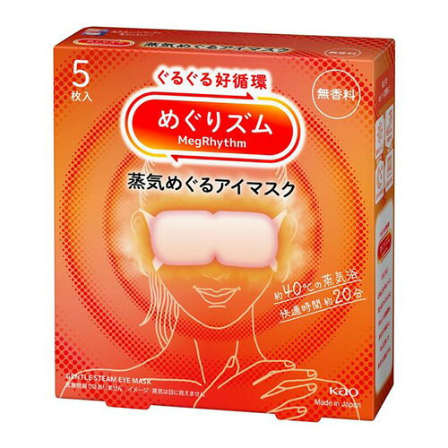 【めぐりズム 蒸気めぐるアイマスク 無香料の商品詳細】 ぐるぐる好循環！蒸気めぐるアイマスク。 『蒸気めぐり設計』で気分までときほぐれて心地よさめぐる。 お風呂のような心地よさ約40℃。 快適時間約20分。 蒸気を溜め込む保温性約1．5倍（...