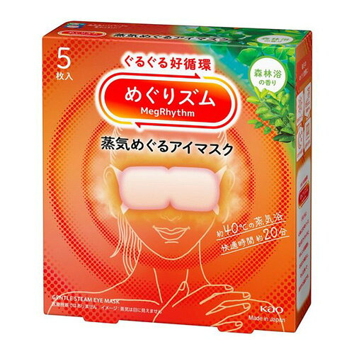 【めぐりズム 蒸気めぐるアイマスク 森林浴の香りの商品詳細】 ぐるぐる好循環！蒸気めぐるアイマスク。 『蒸気めぐり設計』で気分までときほぐれて心地よさめぐる。 お風呂のような心地よさ約40℃。 快適時間約20分。 蒸気を溜め込む保温性約1．...