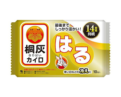 【カイロ／桐灰 はるタイプの商品詳細】 ●貼るタイプのカイロ ●最高温度63度／平均温度53度／14時間持続 【使用方法】 ・この説明書きをよく読み、保管しておいてください。 ・使用直前に袋からカイロを取り出し、はく離シートをはがして肌に直...