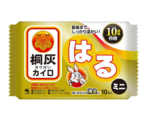 商品説明 ●ミニサイズの貼るタイプのカイロ ●最高温度63℃ ●平均温度53℃ ●持続時間10時間