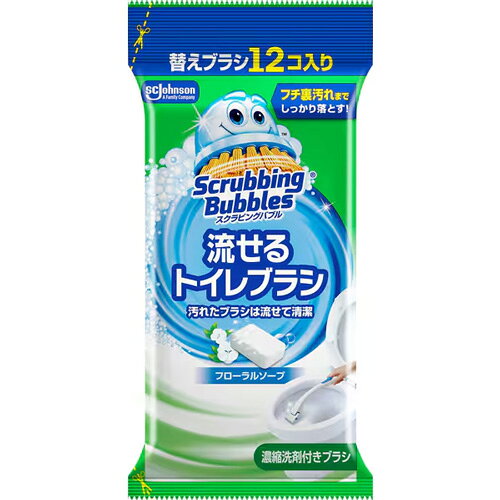 【スクラビングバブル 流せるトイレブラシ フローラルソープ つけかえ用 替えブラシ12個の商品詳細】 ・ハンドルと洗剤成分を染み込ませた使い捨てできるブラシから構成されています。 ・水に濡れるとブラシから濃縮洗剤が溶け出します。・ハンドルは...