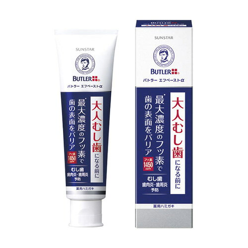 【バトラー エフペーストα メディカルハーブタイプの商品詳細】 歯質を強化するフッ素を 1450ppm 配合し、むし歯を防ぎます。 薬用成分 GK2＊1が歯肉炎・歯周炎を防ぎ、気になるハグキまでケアします。 薬用成分 LS＊2がむし歯・口臭...