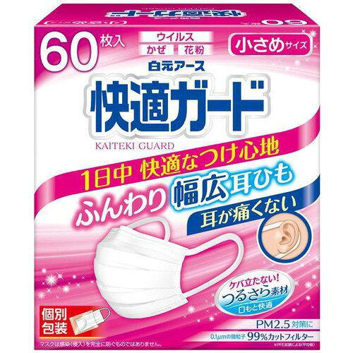 【快適ガードマスク 小さめサイズ の商品詳細】 耳が痛くない幅広耳ひもと、肌ざわりがよく、1日着用してもケバ立たない口もとつるさら素材で、1日中快適なつけ心地。 0.1μmの微小粒子カットの不織布フィルター。 個別包装タイプ。 【使用上の注...