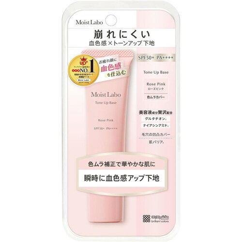 【モイストラボ トーンアップ下地（ローズピンク）の商品】 毛穴・色ムラ補正でキレイが続く、血色感をプラスする崩れ防止下地 ● 光を味方に瞬時に毛穴・色ムラをカバーし、自然で華やかな肌に ● 皮脂崩れ防止 ● トーンアップ＆毛穴カバー ● 肌...