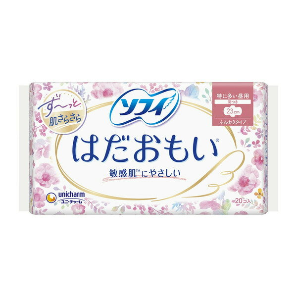 【ソフィ はだおもい 特に多い昼用 羽つき 20枚入の商品詳細】 生理中の敏感肌にやさしいはだおもい ソフィはだおもいは、長時間吸収力が持続して、交換まですっぴんのような肌のサラサラ感がつづくから、肌にやさしいです。 ●長時間さらさらつづく...