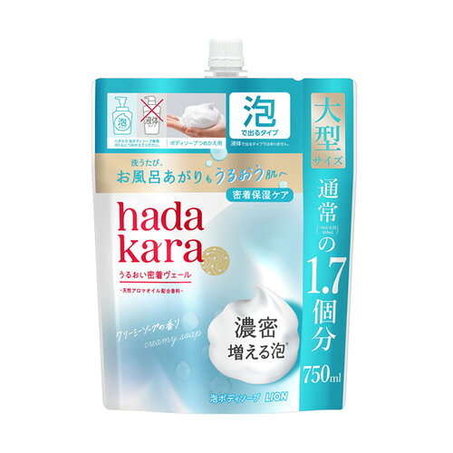 【ハダカラ 泡で出てくるボディソープ クリーミーソープの香り つめかえ用の商品詳細】 「うるおい密着ヴェール」で全身うるおう ●hadakara独自の「うるおい密着ヴェール」。 すすぎ時に、保湿成分が肌に密着しやすいヴェールに変化し、全身に...