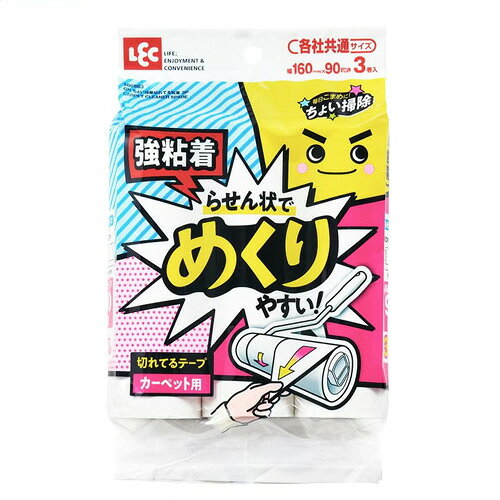 【激落ちくん らせん状に切れてる めくりやすい 粘着テープ 強粘着の商品詳細】 ●すでに「らせん状」にカットされている粘着クリーナーテープです。 ●ミシン目などでカットする必要がないので、めくりやすく、テープはがしのイライラ解消！ ●「うま...