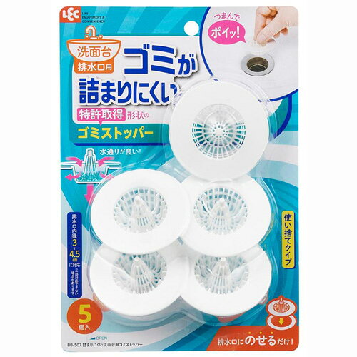 【詰まりにくい洗面台用ゴミストッパーの商品詳細】 ●洗面台の排水口用。置くだけで取り付け簡単です。 ●特許出願中の水通りの良い特殊形状なので、ゴミや髪の毛をキャッチしても水がたまらず、排水口の詰まりを防止します。 ●コンタクトやアクセサリー...