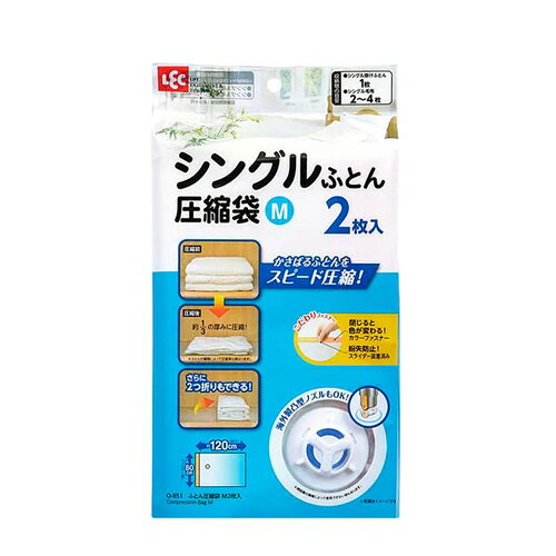 【Baふとん圧縮袋 Mの商品詳細】 ●約1/3に布団を圧縮してスッキリ収納できます。 ●吸引バルブはダイソンなどの海外製掃除機にも対応しています。 ●吸った後の空気の逆戻りが無い、自動ロック式バルブを採用。 ●閉じると色が変わってわかりやす...