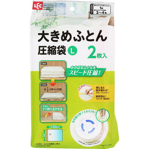 【Baふとん圧縮袋 Lの商品詳細】 ●約1/3に布団を圧縮してスッキリ収納できます。 ●吸引バルブはダイソンなどの海外製掃除機にも対応しています。 ●吸った後の空気の逆戻りが無い、自動ロック式バルブを採用。 ●閉じると色が変わってわかりやす...