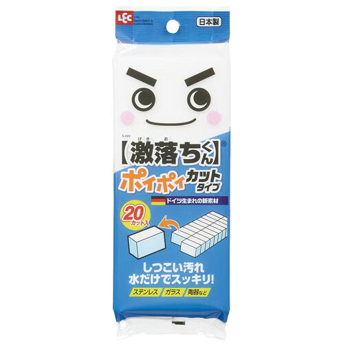 【激落ちポイポイの商品詳細】 ●洗剤を使わず、水だけで汚れを落とすメラミンスポンジの使い捨てクリーナーです。 ●水をつけて軽くこするだけで汚れが簡単に落とせます。 ※消しゴムでこするように簡単に汚れが落ちますが、その際カスが出て摩耗します。...