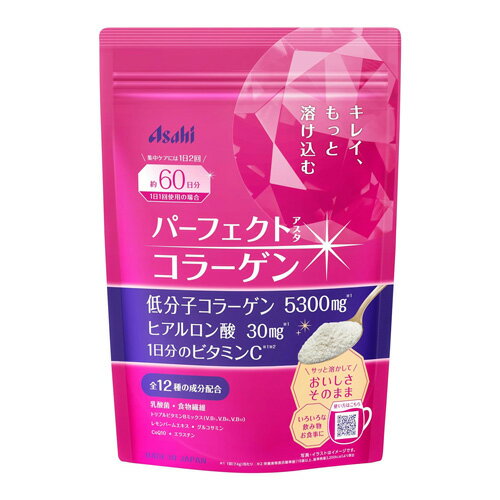 【パーフェクトアスタコラーゲン パウダー 60日分の商品詳細】 ●ビタミンC・トリプルビタミンBミックス(V.B1、V.B6、V.B12) ●レモンバームエキス・乳酸菌・食物繊維・CoQ10 ●グルコサミン・エラスチン ●1回(7.4g当た...
