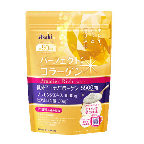 【パーフェクトアスタコラーゲン プレミアリッチ 50日分(378g)の商品詳細】 ●16種の美容系成分を配合したコラーゲンパウダー。 低分子コラーゲンに、ナノコラーゲンをプラス。 コラーゲン量は1回分（7.5g）当たり5,500mg。 プラ...