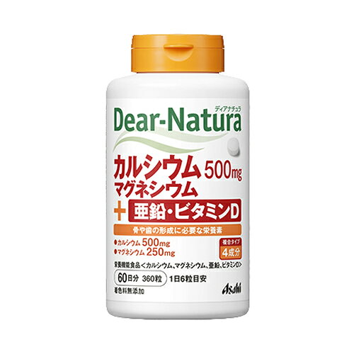 【ディアナチュラ カルシウム・マグネシウム・亜鉛・ビタミンDの商品詳細】 ●骨や歯の形成に必要な栄養素 ●ビタミンDはビタミンD3を使用 ●カルシウムとマグネシウムに加えて、亜鉛、ビタミンDを配合 ●1日6粒が目安 【栄養成分(栄養機能食品...
