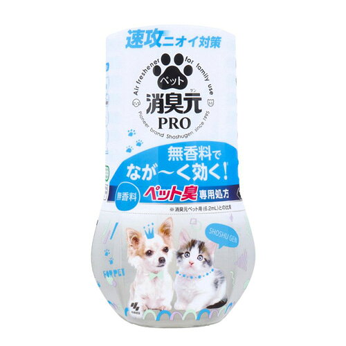 【消臭元PRO ペット 無香料の商品詳細】 消臭機能を極めるべく、悪臭の特性に着目したプロフェッショナル処方を作りました。 ●「ワイド消臭フィルター」が悪臭をキャッチ！嫌なニオイをしっかり消臭します。 ●ペットの糞尿臭・体臭に効果的な消臭成...