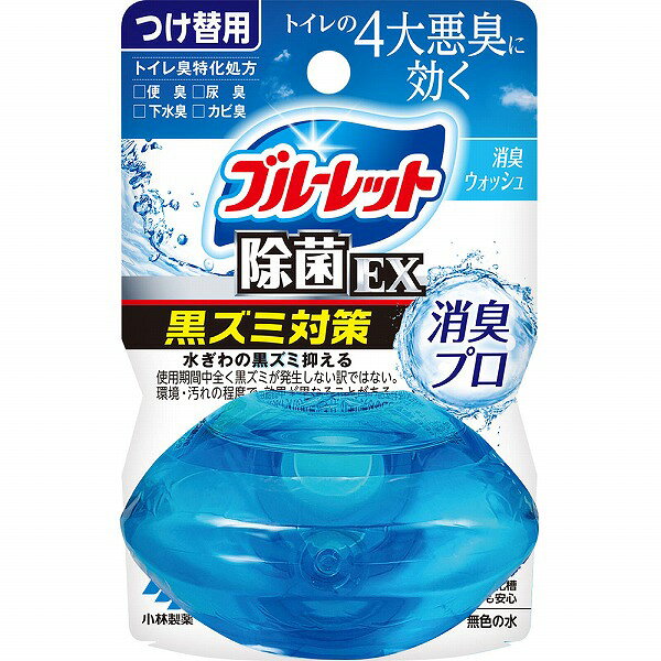 【液体ブルーレットおくだけ除菌EX消臭プロ 消臭ウォッシュの商品詳細】 ●トイレの4大悪臭（便臭・尿臭・下水臭・カビ臭）に効果があるトイレ臭特化処方です。 ●除菌率99%＊で、水ぎわの黒ズミの発生を抑えます※。 ＊水ぎわの黒ズミ原因菌への効...