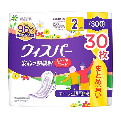 【ウィスパー 安心の超吸収 300cc 女性用の商品詳細】 【注意事項】 ※生理用ナプキンではありません。 ●超吸収、超快適、超消臭。 ●ぎっしり詰まった「強力吸収体」だから、しっかり吸収。 ●超スピード消臭技術。 いやなにおいを中和する技...