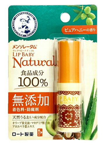 【メンソレータム リップベビー ナチュラル ピュアハニーの香りの商品詳細】 ●無添加処方(無着色・防腐剤フリー) ●お口に使うものなので、食品成分100％で作りました。 ●低刺激性・アレルギーテスト済。(すべての方にアレルギーが起こらないと...