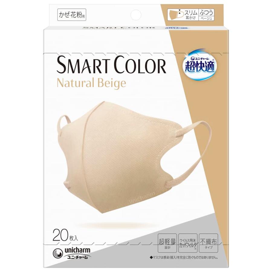【超快適 SMART COLOR Natural Beige ふつうの商品詳細】 ●ノーズフィット無しでもスキマが少ない超軽量設計を実現！ ●立体形状だから圧迫感少ない着け心地と、なじみやすいナチュラルカラーで日常使用に！ ●しかもスリムや...