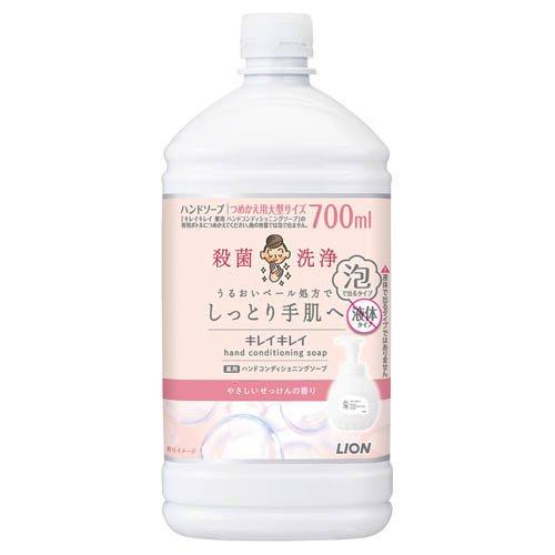 ◎キレイキレイ薬用ハンドコンディショニングソープ　詰替え 700ml【せっけんの香り】 ・ウイルス・細菌に効くだけでなく、「うるおいバリア」が手洗い後も手肌にとどまる新処方採用。バイ菌から手肌を守り、毎日働く”手”を思いやる、キレイキレイ薬...