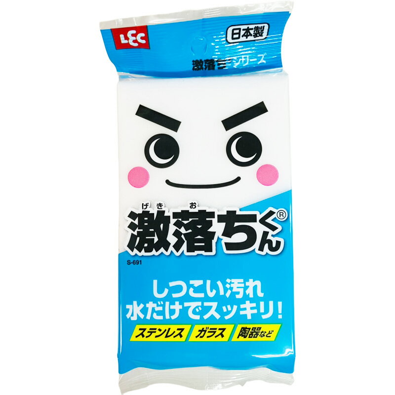 【レック 激落ちくんの商品詳細】 ●洗剤を使わず、水だけで汚れを落とすメラミンスポンジの使い捨てクリーナーです。 ●水をつけて軽くこするだけで汚れが簡単に落とせます。 ※消しゴムでこするように簡単に汚れが落ちますが、その際カスが出て摩耗しま...