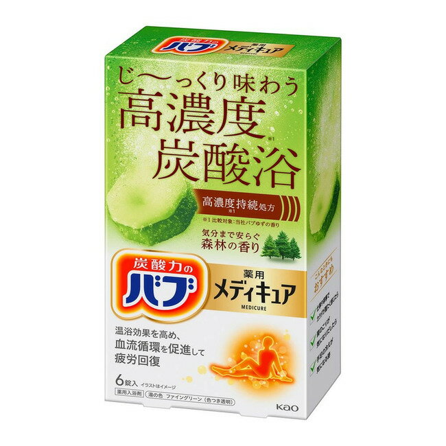 【バブ 薬用 メディキュア 森林の香りの商品詳細】 ●忙しい現代人の特に疲れがたまった時に。 ●いつものオフロが高濃度※1炭酸のオフロに変わる！ ●欲しい効果をこの1錠で。 ●温浴効果を高めて、疲労・肩こり・腰痛・冷え症に効く。 ●泡の数バ...