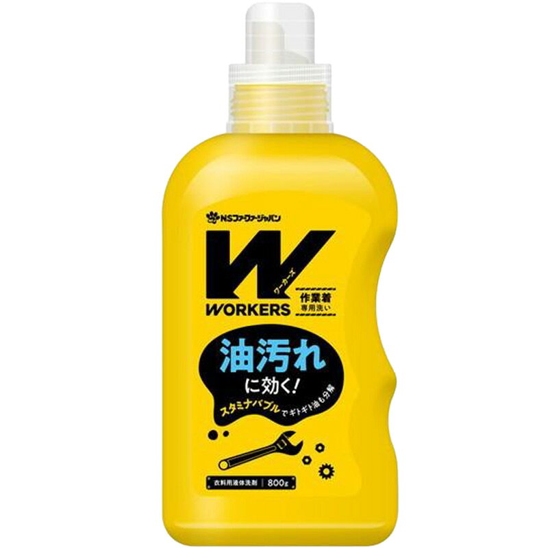 プロ仕様　WORKERS(ワーカーズ）　作業着や作業服専用の洗濯用液体洗剤 作業着特有の頑固な汚れに対して高い洗浄力を発揮します。 ●頑固な油汚れにすばやく浸透し、汚れを強力に洗浄します。 ●ギトギトした油でも負けず、へたらないスタミナのあ...