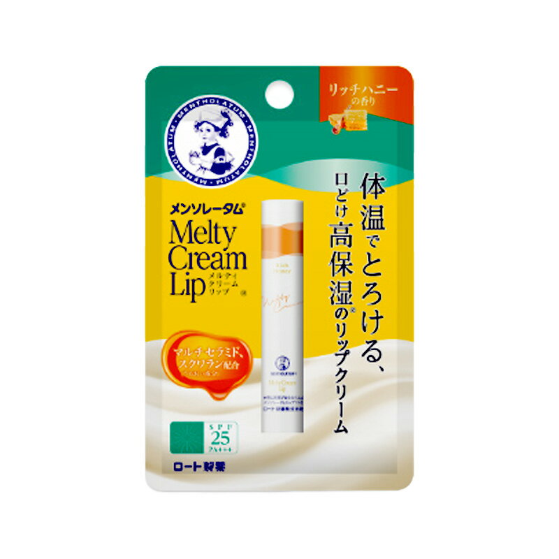 「メンソレータム メルティクリームリップ（リッチハニー）」は、くちびるや空気中の水分と反応してうるおいを抱え込み、クリームに変わる「モイストバンク技術」を採用。まるでクリームがとろけるような、これまでにない、やわらかくなめらかな塗り心地。ひ...