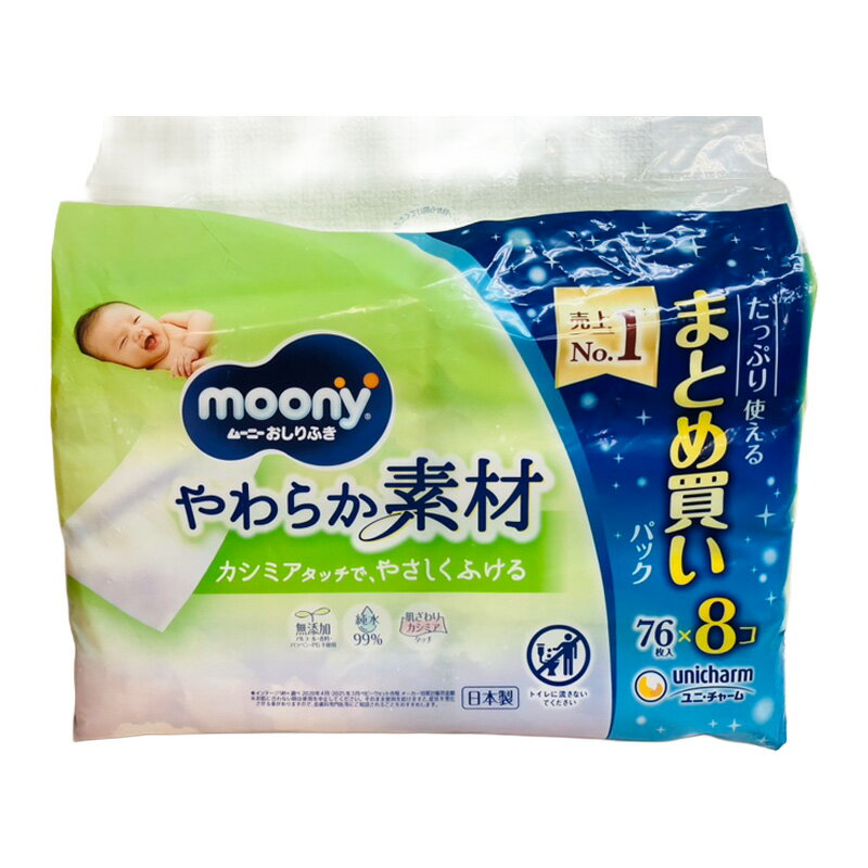 水分うるうる！やさしくふける。 ・水分うるうる層にうんちなじみ成分を配合しているので、時間が経ったこびりつきうんちにもサッとなじんで、やさしくキレイにふいてあげられます。 ・【無添加・純水99％】 ・ノンアルコール ・香料無添加 ・パラベン...