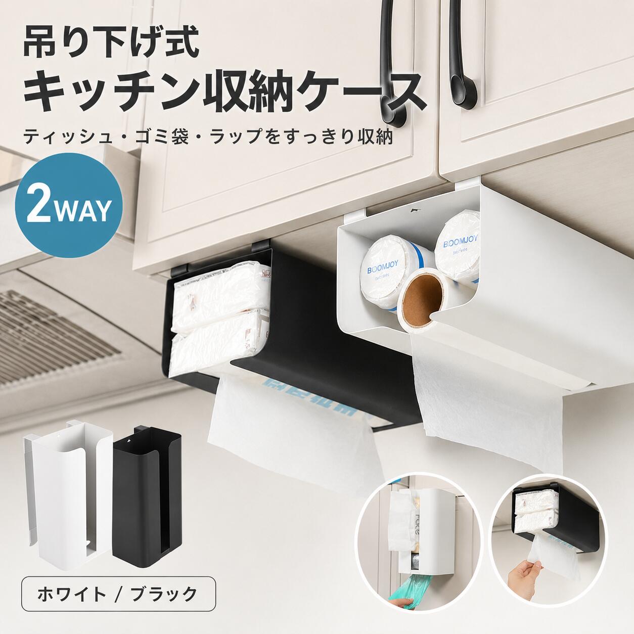 ■ 商品情報 名称 キッチンペーパーホルダー サイズ/仕様 ?梱包サイズ28×14.5×13.5cm 素材 ステンレス カラー ブラック、ホワイト 生産国 MADE IN PRC ■ 紹介 ⭐商品概要 フックデザインで簡単に吊...