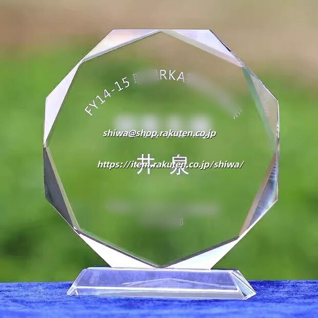 オーダーメイドトロフィー制作プロセス お客様のご要望に合わせて完全カスタマイズのクリスタルトロフィーを制作いたします 01 刻印内容のご連絡 💬 トロフィーに刻印したい内容（会社名、受賞者名、受賞理由、日付など）を当社までお...