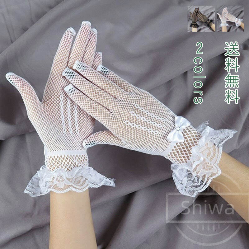 手袋 UVカットアームカバー 接触冷感 ひんやり コットン 紫外線カット 冷感 レディース 腕カバー 手袋 夏 ロング丈 ショート丈 花柄 レース リボン フリル 指なし 手の甲 二の腕 ゆったり ロング 可愛い uvカット uv対策 日焼...