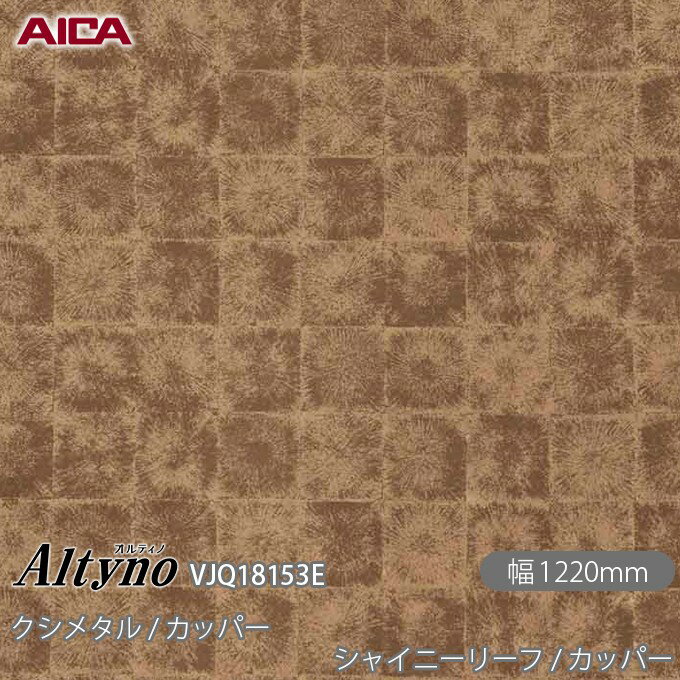 不燃仕上げを求められる壁面や金属下地部分のほか、柱やドアにも使用できる化粧フィルム オルティノフィルム。 豊富なデザインや機能性で、オフィスやホテルをはじめ、商業施設から住宅まで、幅広いシーンで使用できます。 オルティノは同シリーズ製品と柄...