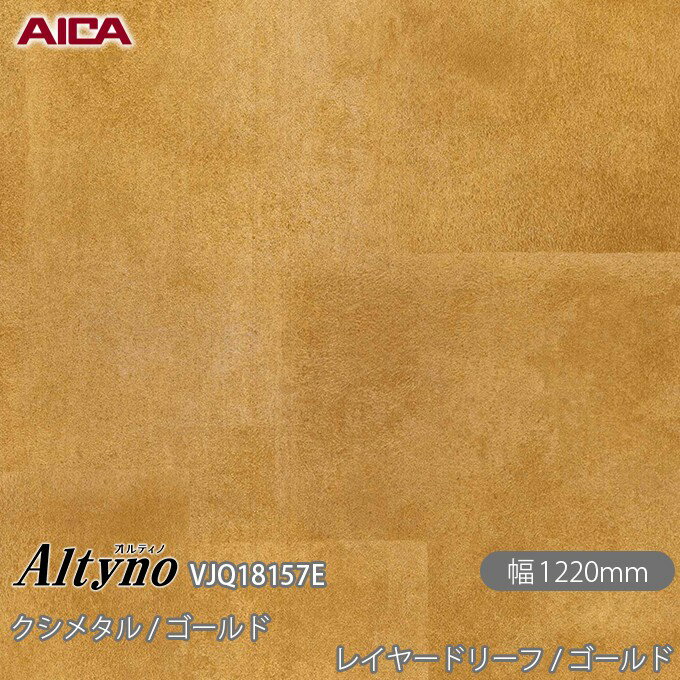 不燃仕上げを求められる壁面や金属下地部分のほか、柱やドアにも使用できる化粧フィルム オルティノフィルム。 豊富なデザインや機能性で、オフィスやホテルをはじめ、商業施設から住宅まで、幅広いシーンで使用できます。 オルティノは同シリーズ製品と柄...