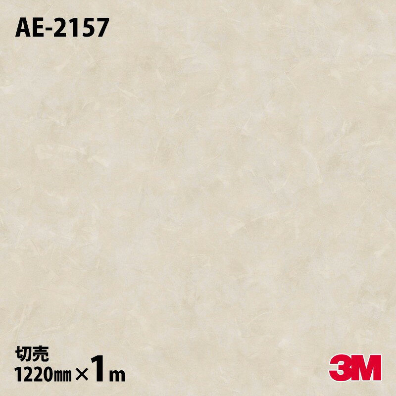 ※購入前の色合わせ・素材確認はサンプル帳が便利です。 【ご注文前に必ずご確認いただき予めご了承ください】 ※切売販売のフィルムは精度のあるカットではございません。 ※ご注文の長さより長めにカットされる可能性がございます。 ※ご注文の長さより...
