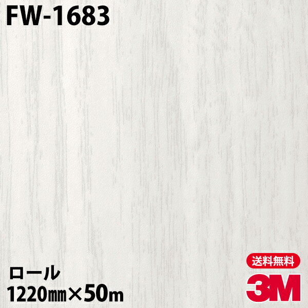 ※購入前の色合わせ・素材確認はサンプル帳が便利です。自由に多様な素材に貼ることができる3M ダイノック フィルムはデザインバリエーションが豊富です。見る角度によって色が変わる印象的なエフェクト、金属を織り込んだような表情のアドバンスド メタ...