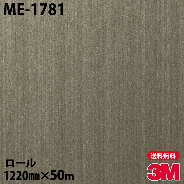 ※購入前の色合わせ・素材確認はサンプル帳が便利です。自由に多様な素材に貼ることができる3M ダイノック フィルムはデザインバリエーションが豊富です。見る角度によって色が変わる印象的なエフェクト、金属を織り込んだような表情のアドバンスド メタ...