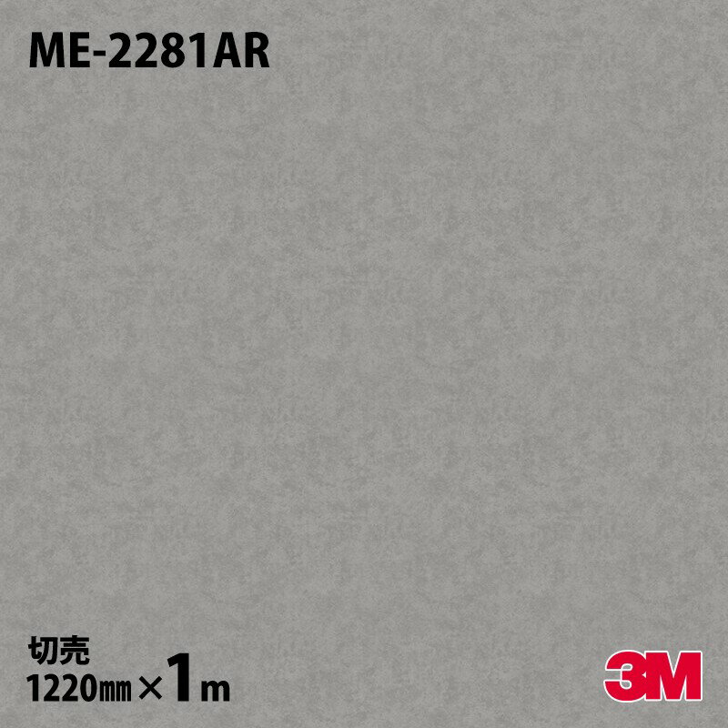 ※購入前の色合わせ・素材確認はサンプル帳が便利です。 【ご注文前に必ずご確認いただき予めご了承ください】 ※切売販売のフィルムは精度のあるカットではございません。 ※ご注文の長さより長めにカットされる可能性がございます。 ※ご注文の長さより...