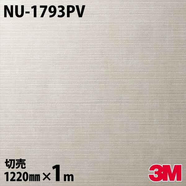 ※購入前の色合わせ・素材確認はサンプル帳が便利です。 【ご注文前に必ずご確認いただき予めご了承ください】 ※切売販売のフィルムは精度のあるカットではございません。 ※ご注文の長さより長めにカットされる可能性がございます。 ※ご注文の長さより...