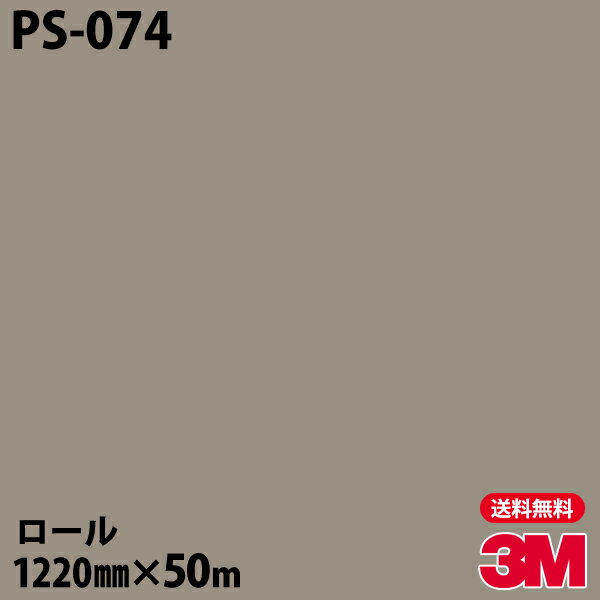 ※購入前の色合わせ・素材確認はサンプル帳が便利です。自由に多様な素材に貼ることができる3M ダイノック フィルムはデザインバリエーションが豊富です。見る角度によって色が変わる印象的なエフェクト、金属を織り込んだような表情のアドバンスド メタ...