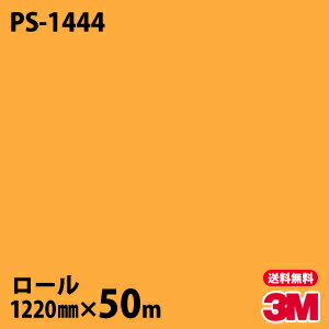 ※購入前の色合わせ・素材確認はサンプル帳が便利です。自由に多様な素材に貼ることができる3M ダイノック フィルムはデザインバリエーションが豊富です。見る角度によって色が変わる印象的なエフェクト、金属を織り込んだような表情のアドバンスド メタ...