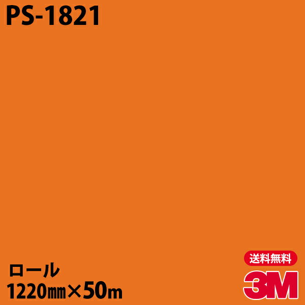※購入前の色合わせ・素材確認はサンプル帳が便利です。自由に多様な素材に貼ることができる3M ダイノック フィルムはデザインバリエーションが豊富です。見る角度によって色が変わる印象的なエフェクト、金属を織り込んだような表情のアドバンスド メタ...