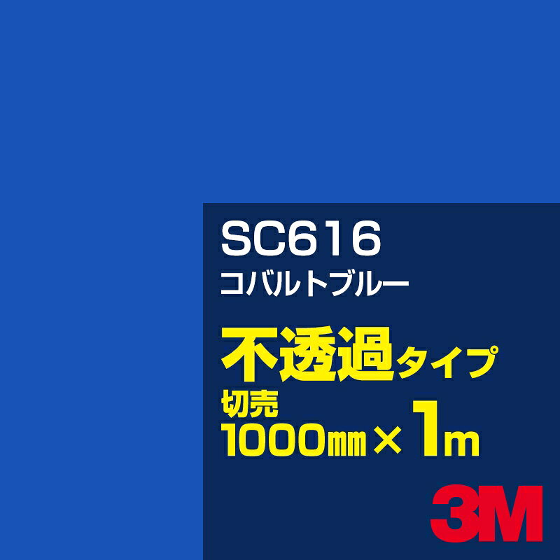 ※購入前の色合わせ・素材確認はサンプル帳が便利です。 ※透過・不透過の区分は、メーカー定義によるもので、透過率によって定められておりません。 製品仕様 素材 ポリ塩化ビニル 厚さ（粘着剤を含む） 0.08mm 粘着力（N/25mm） 20 ...