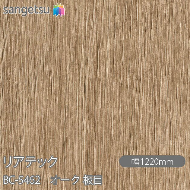 不燃仕上げを求められる壁面や金属下地部分のほか、柱やドアにも使用できる粘着剤付化粧フィルム リアテック。 豊富なデザインや機能性で、オフィスやホテルをはじめ、商業施設から住宅まで、幅広いシーンで使用できます。 施工しやすいエアスルー加工 エ...